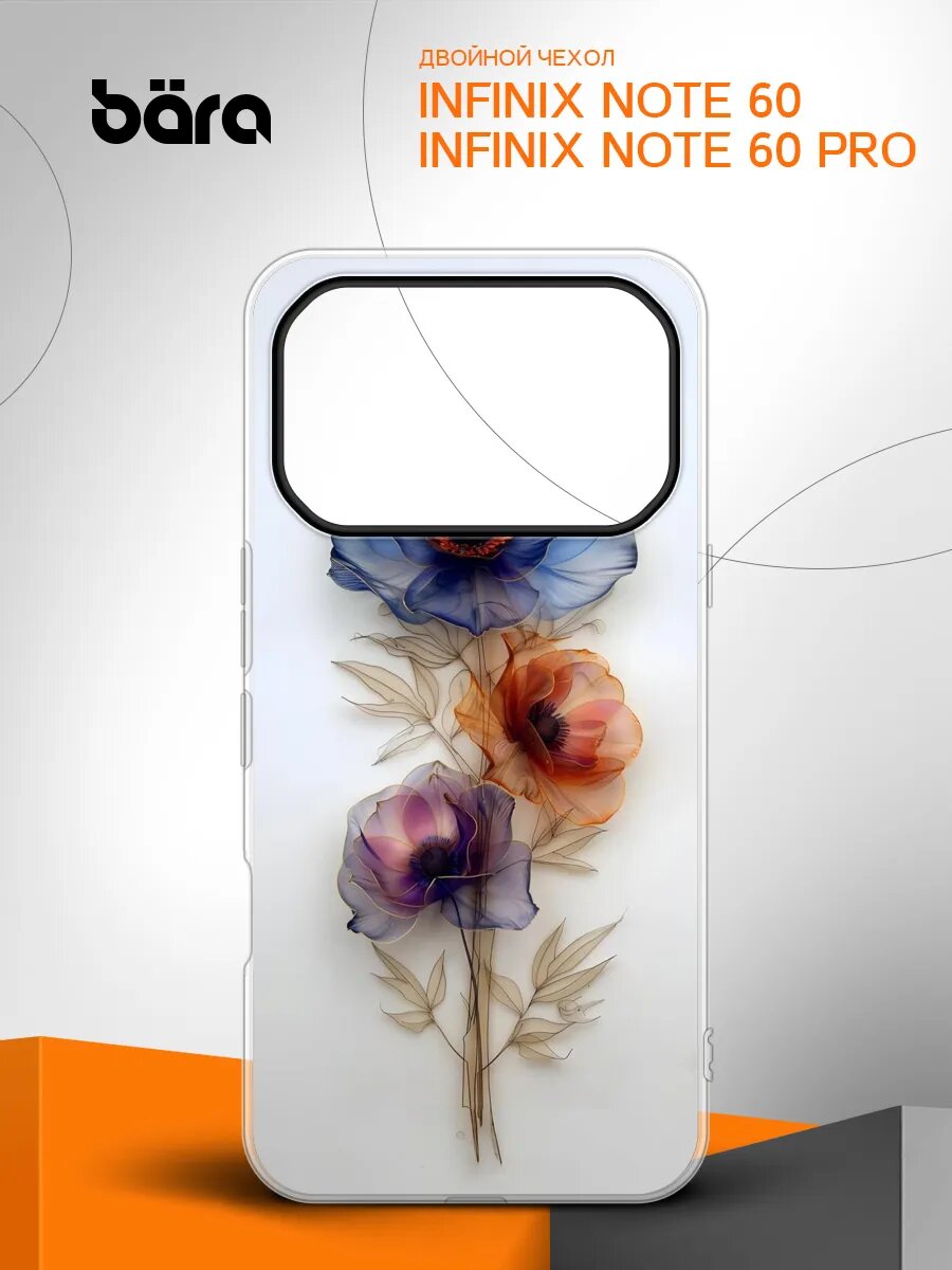 Двойной чехол на Infinix Note 60/Note 60 Pro/ Инфиникс Нот 60/Нот 60 Про, защитный, с рисунком