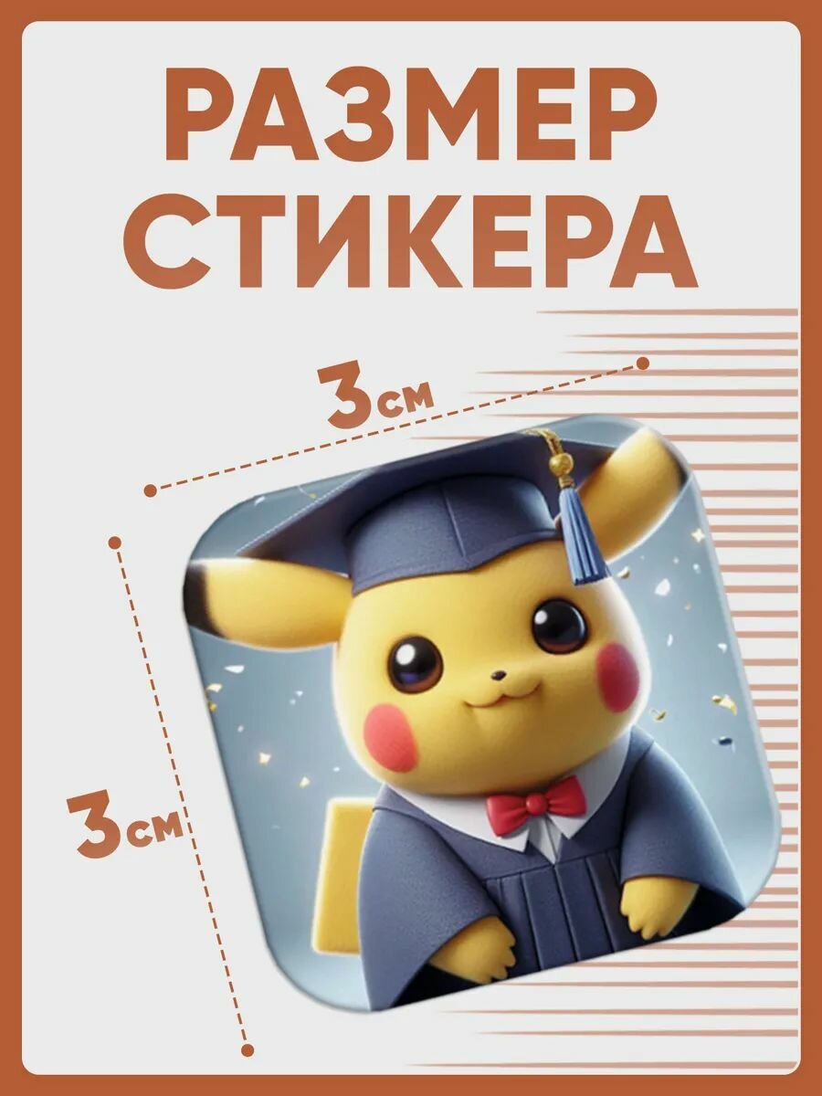 3D стикеры на телефон пикачу — фото 1