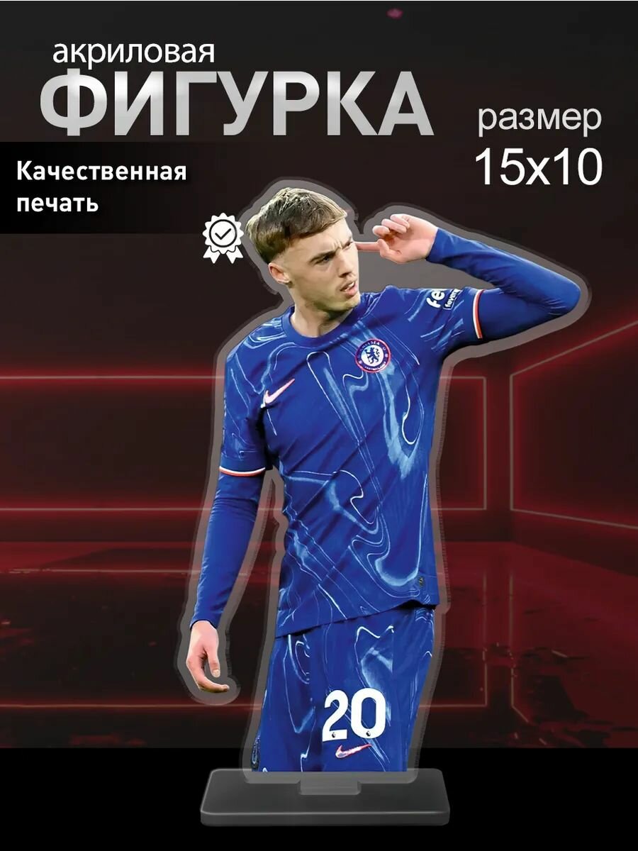 Акриловая фигурка Коул Палмер