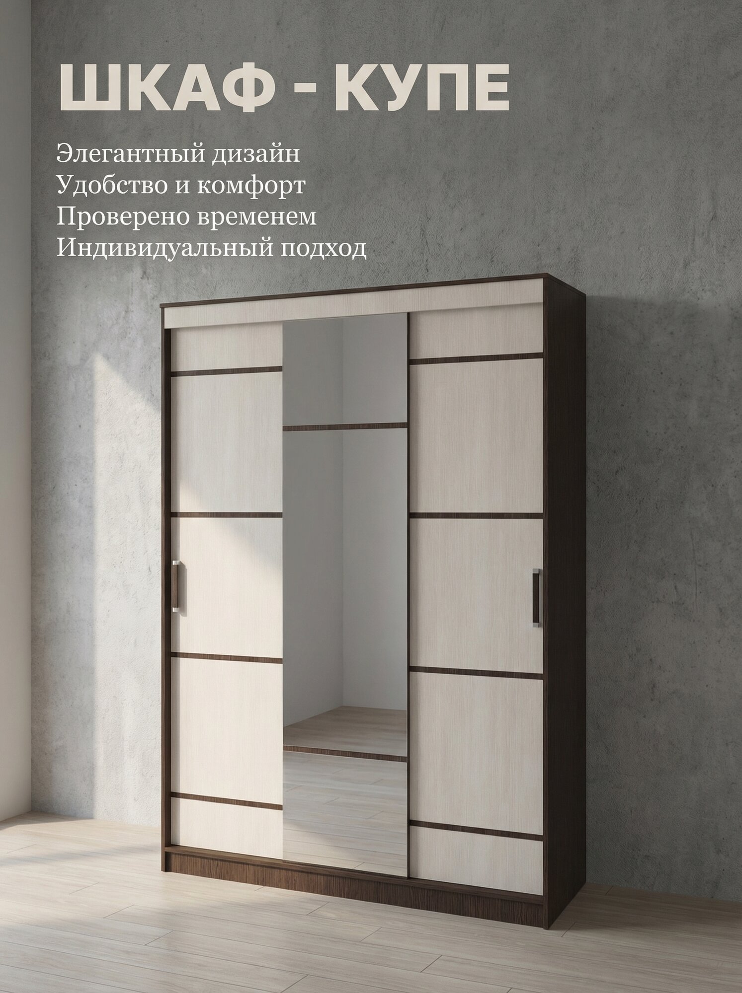 Шкаф-купе Лотос 150х220х60 см с зеркалом стильный вместительный