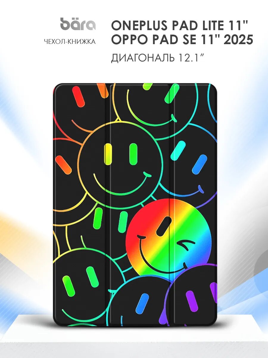 Чехол-книжка на OnePlus Pad Lite/Oppo SE 11" 2025 для планшета с принтом