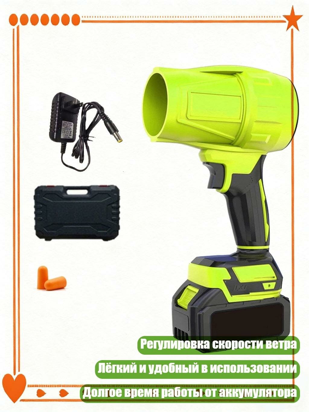 Аккумуляторный ручной фен для листьев, 21 В, 600 Вт, C