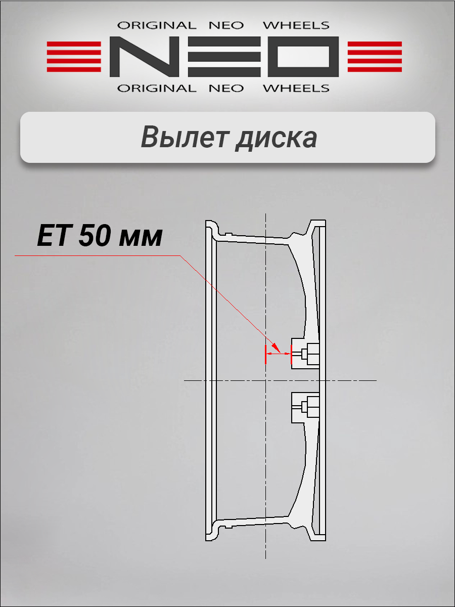 Диск автомобильный NEO N781 6,5x17 5x114,3 ET50 64,1 BD