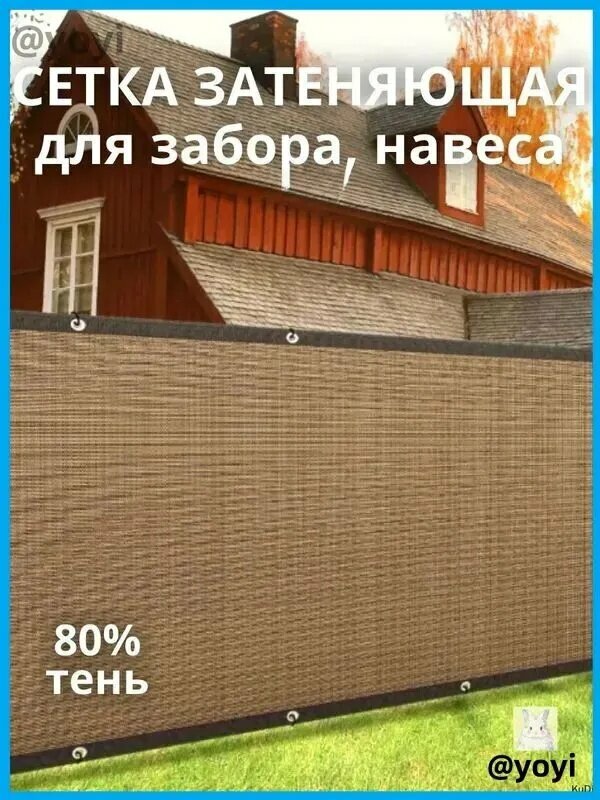 Приватная сетка для балкона Для ограждения крыльца Безопасность, 1*2 м