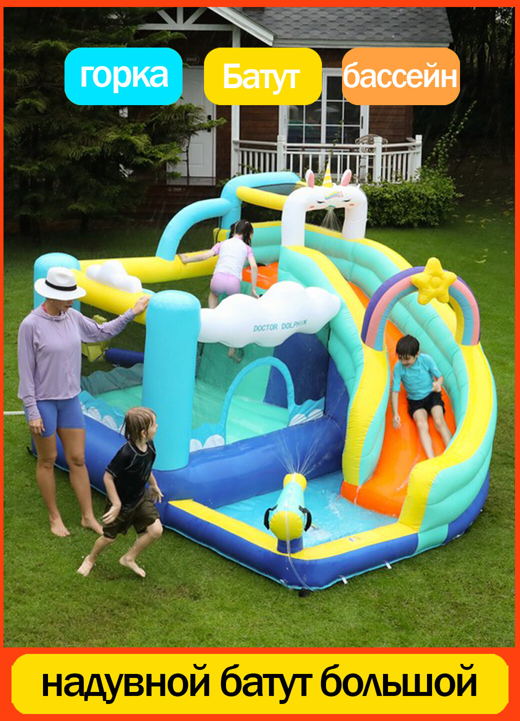 Детский надувной батут для дома и на открытом воздухе с горками и бассейном310*290*235 см