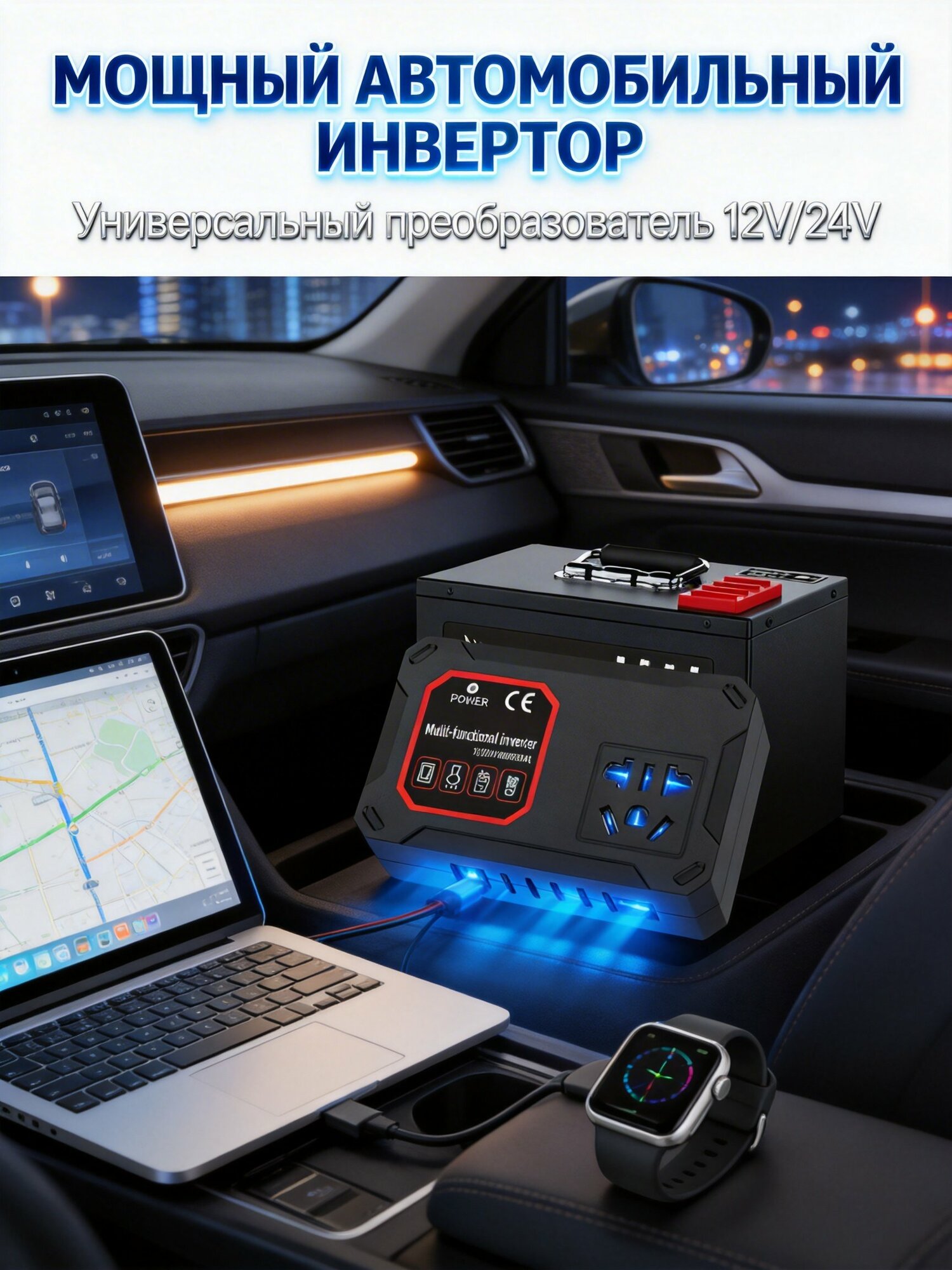 Инвертор автомобильный 12/24В на 220В, преобразователь напряжения 200Вт в корпусе ABS для питания устройств в поездке