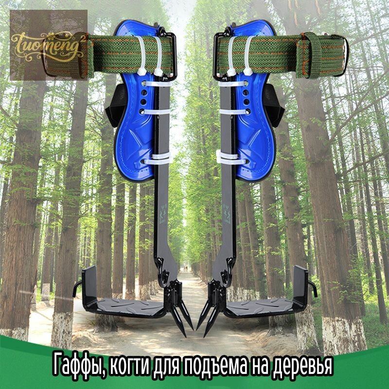 Прочие аксессуары для альпинизма