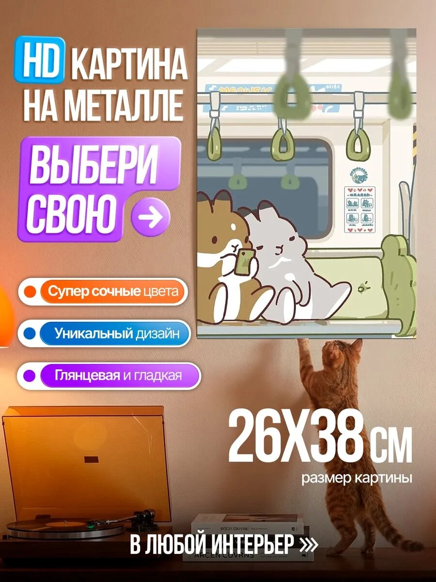 Картина на HD металле Парочка в поезде