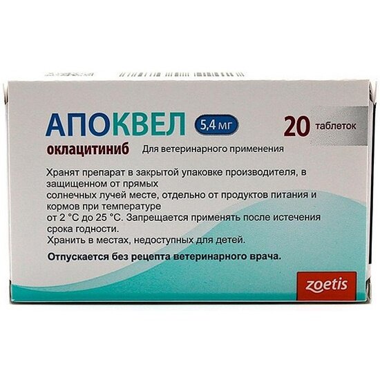 Лекарственное средство Zoetis Апоквел для лечения аллергии и зуда у собак 5.4 мг, блистер 20 таб