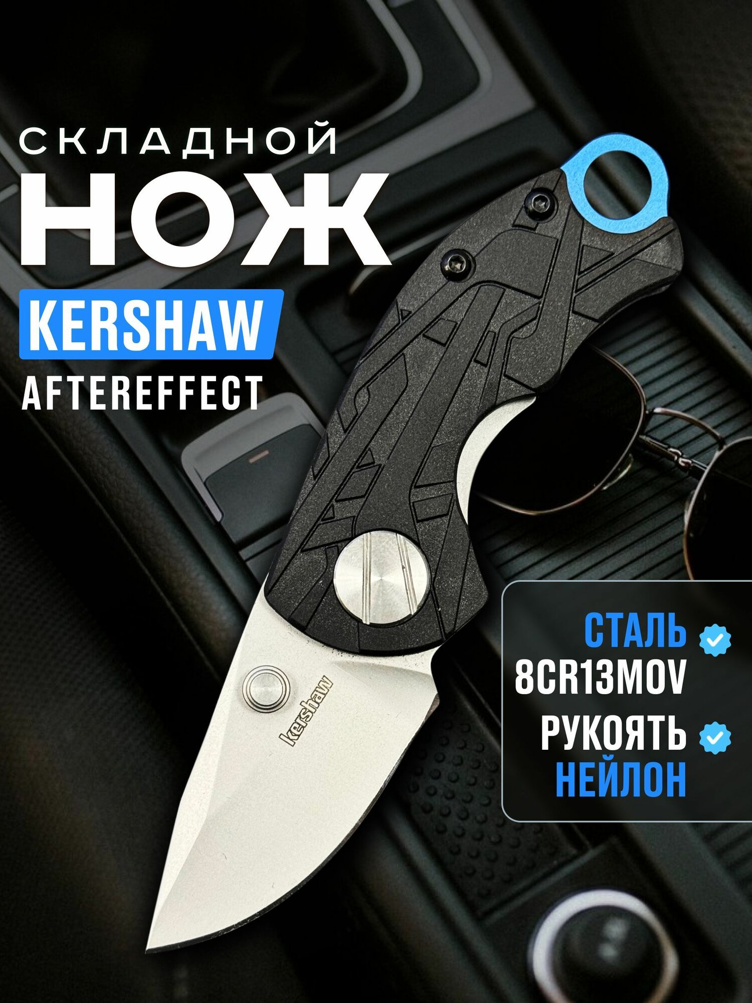 Нож складной туристический Kershaw Aftereffect 1180