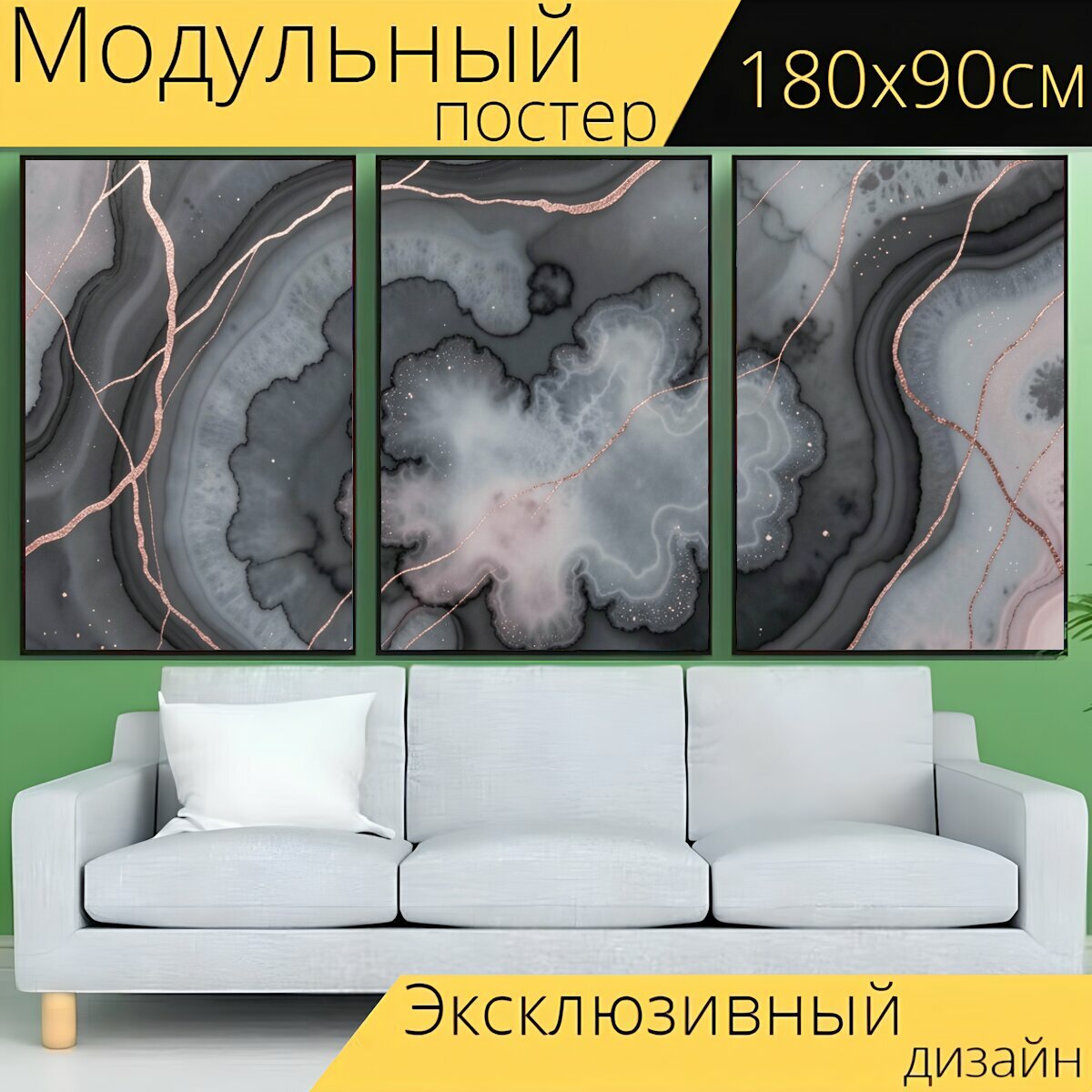 Модульный постер "Абстрактные серые агатовые узоры. Мраморные волны и слоистые минералные переливы в серо-черной и пудрово-розовой." 180 x 90 см. для интерьера на стену в тубусе