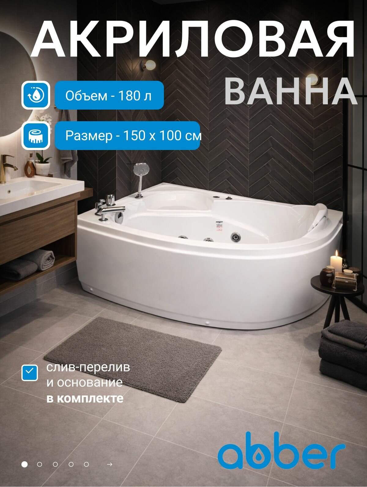 Акриловая ванна Gemy G9009 B L 150x100 пристенная