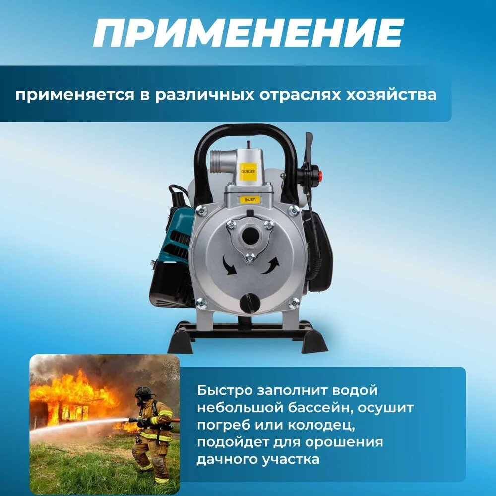 Мотопомпа ECO WP-153C с бензиновым двухтактным двигателем, переносная, для чистой и слабозагрязненной воды — фото 1