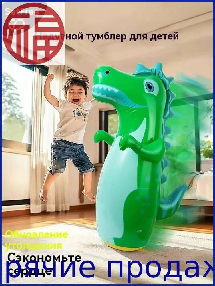 Фигура для битья, 91х72см, для детей 3