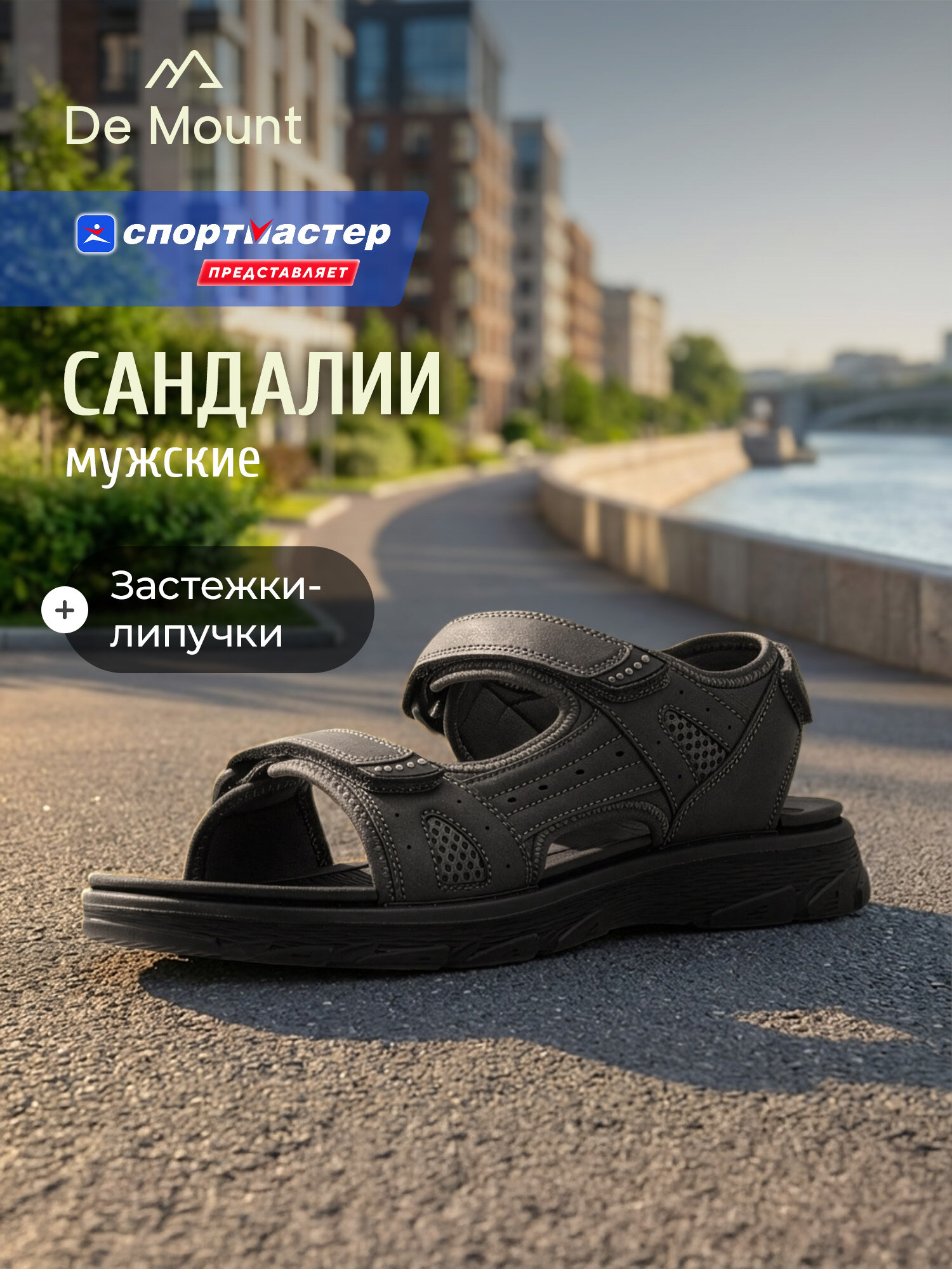 Сандалии Sandals