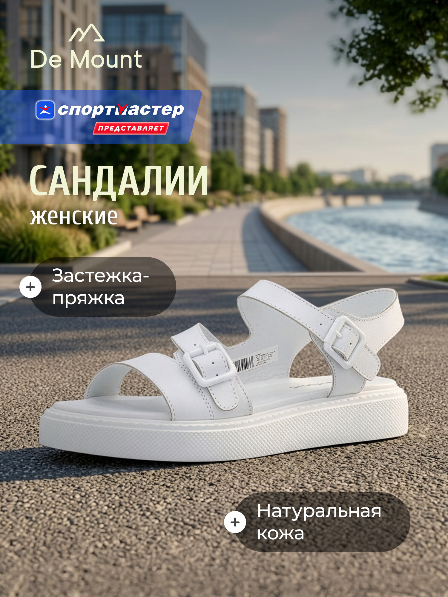 Сандалии Sandals