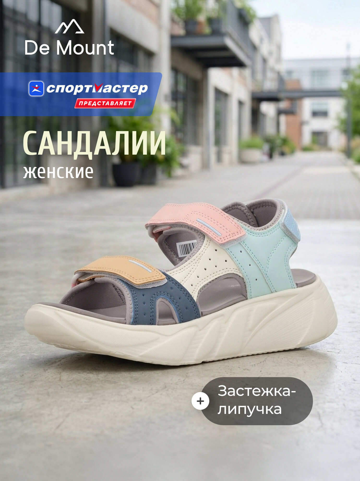 Сандалии Sandals