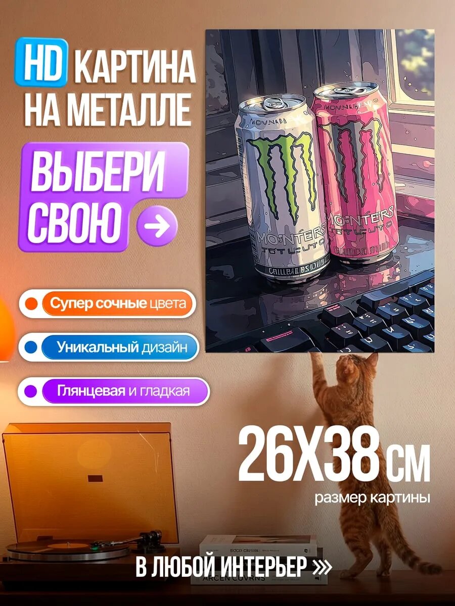 Картина на HD металле Банки энергетика