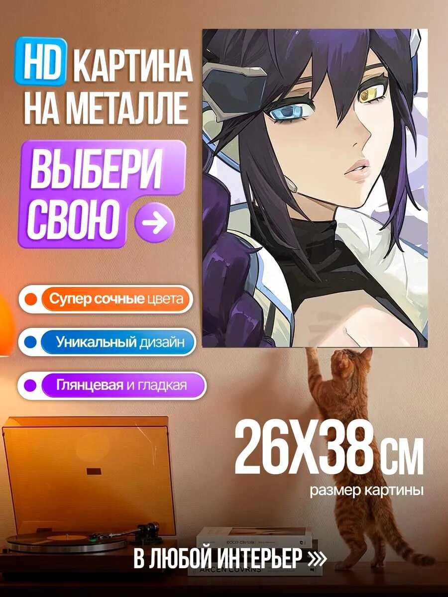 Картина на HD металле Девушка с разноцветными глазами