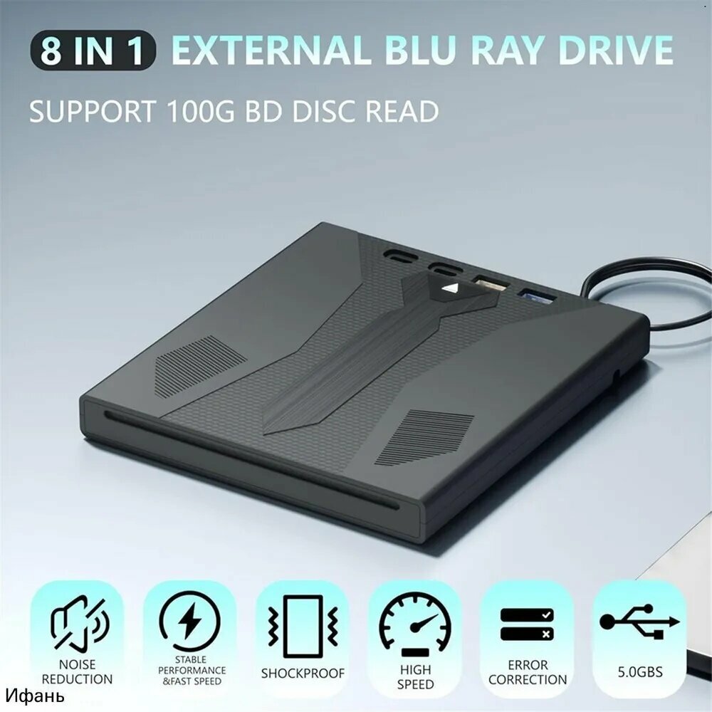 Внешний Привод Blu Ray, Пишущий 3D Optical Bluray Для Ноутбука