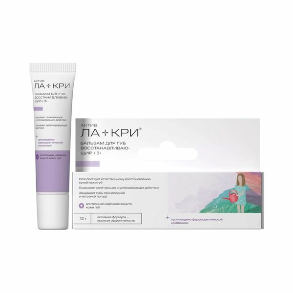 Бальзам восстанавливающий для очень сухой кожи губ Ла-Кри 12г