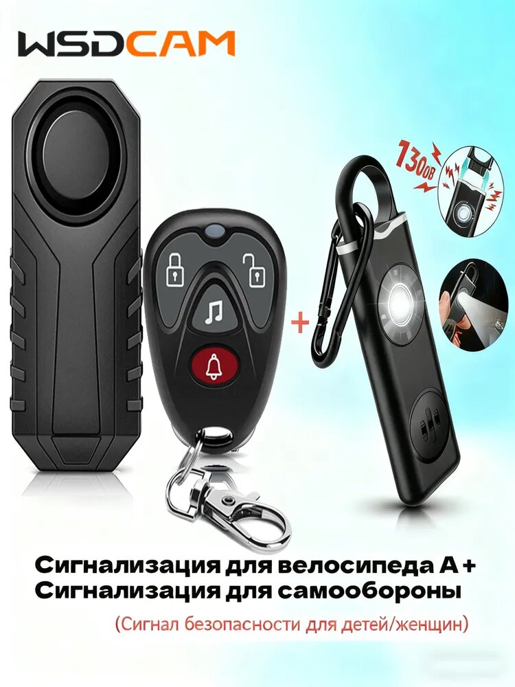 Велосипедная сигнализация с пультом дистанционного управления, 113 дБ Wsdcam водонепроницаемая (черная)