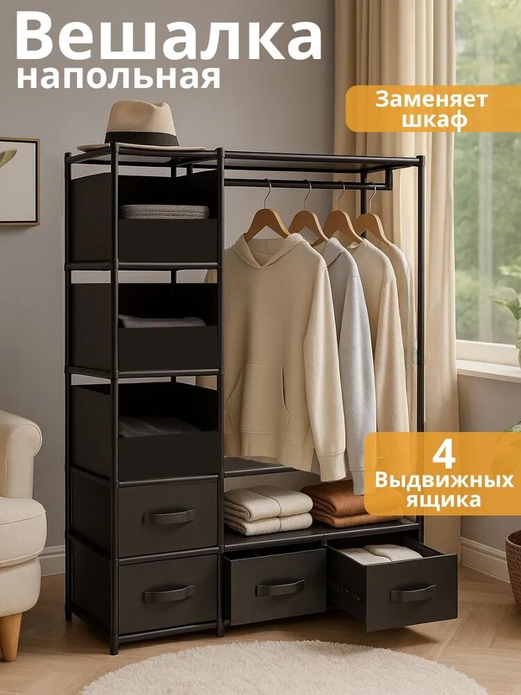 Ива Хоум Шкаф складной 105х46х170 см