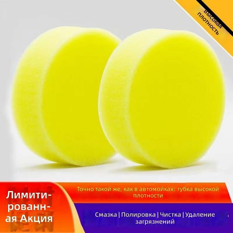 Губка автомобильная, 1 шт.