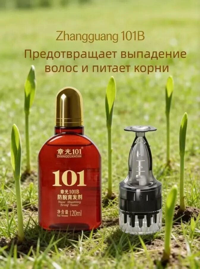 Zhangguang 101 Косметический набор для волос