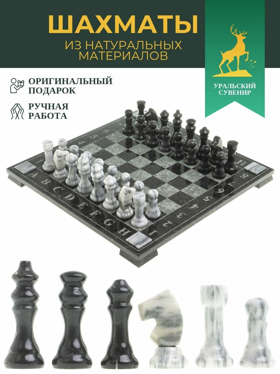 Шахматы с гравировкой "Турнирные" доска 36х36 см мрамор змеевик 123805