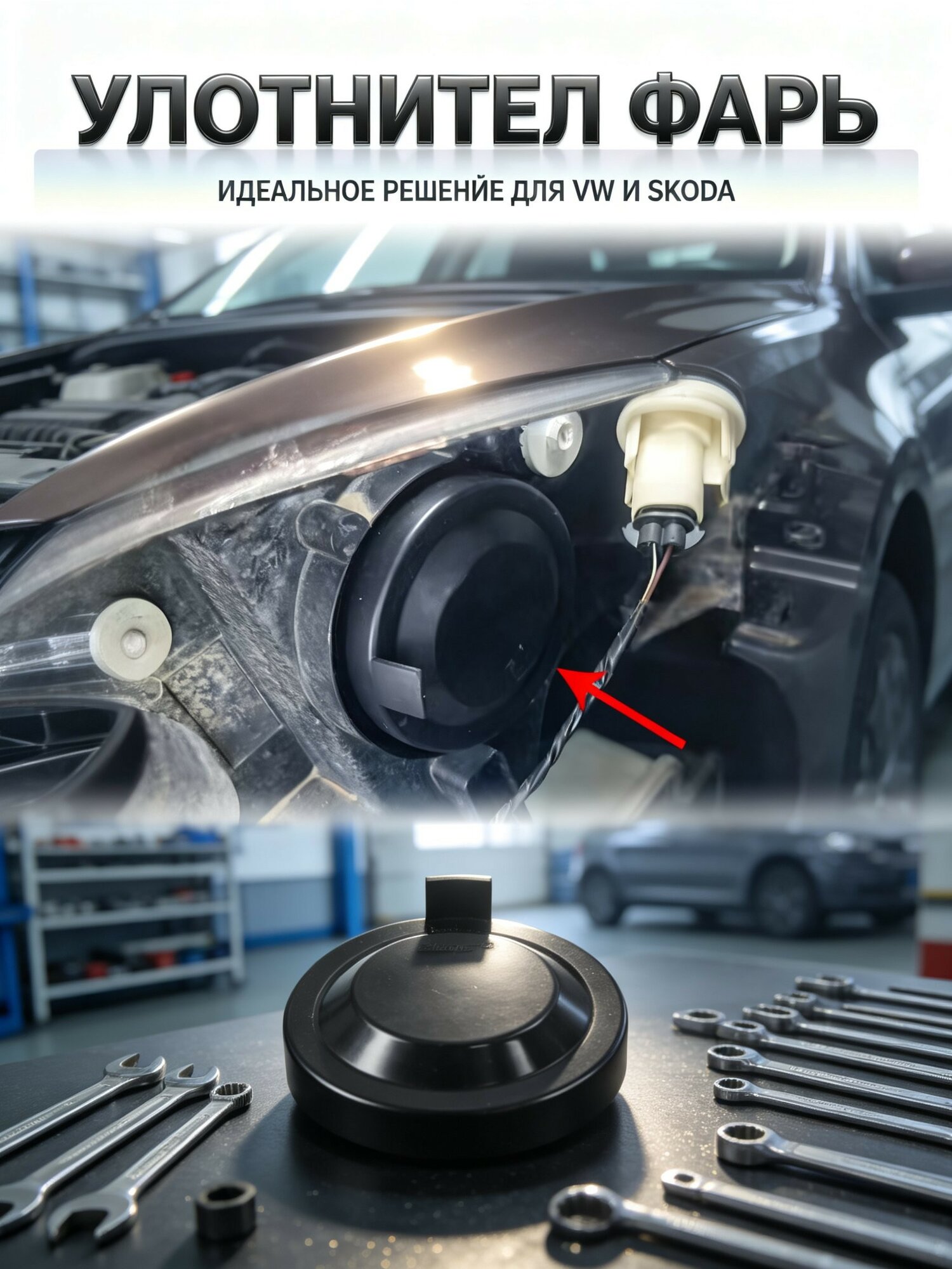 Крышка уплотнителя фары, пылезащитный колпачок для VW Passat B7 Polo 4 9N Touran Jetta 5 Skoda Octavia 2 A5 Audi A4 B8, OE 6Q0941607D