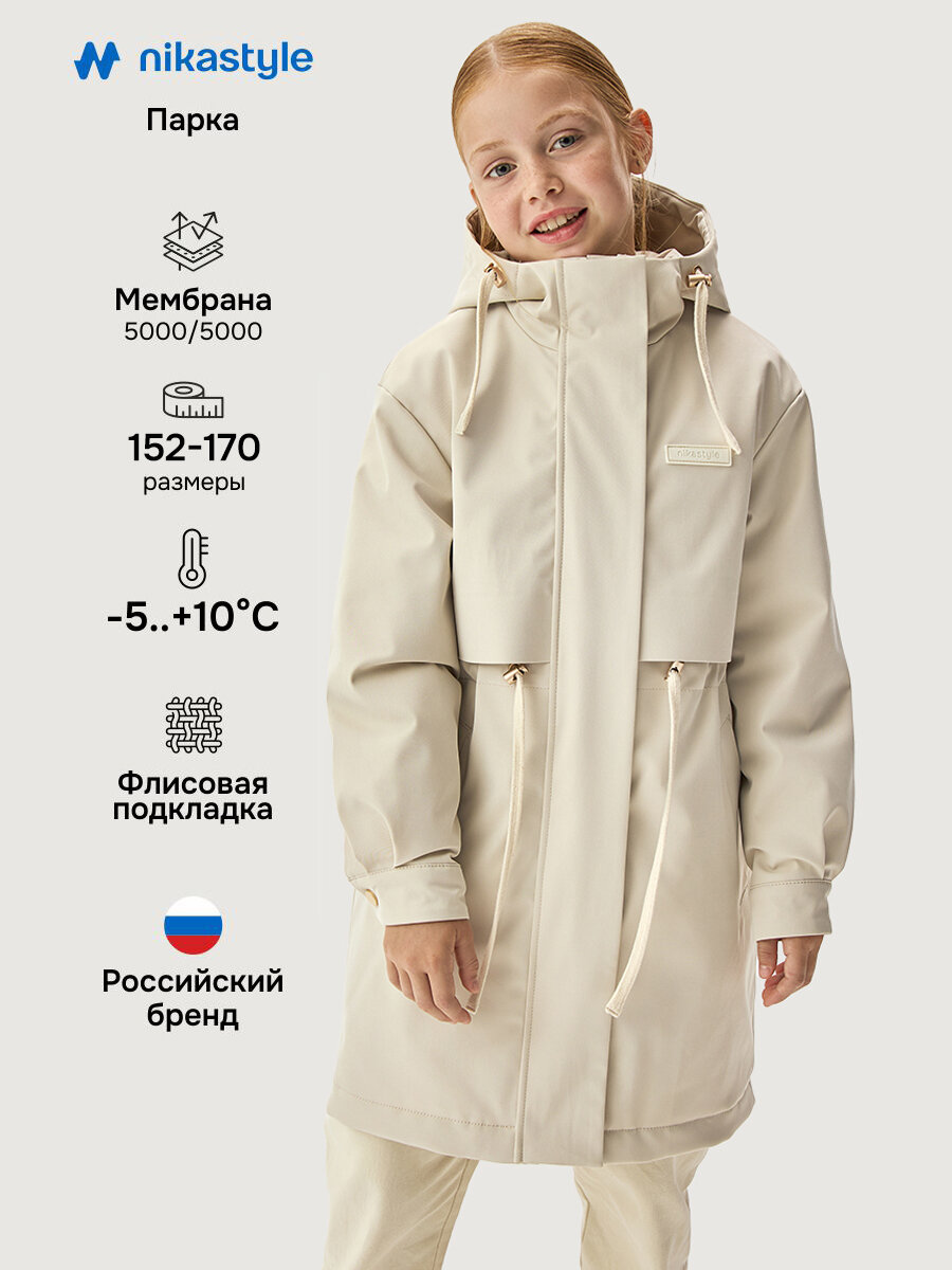 Куртка 5м3826