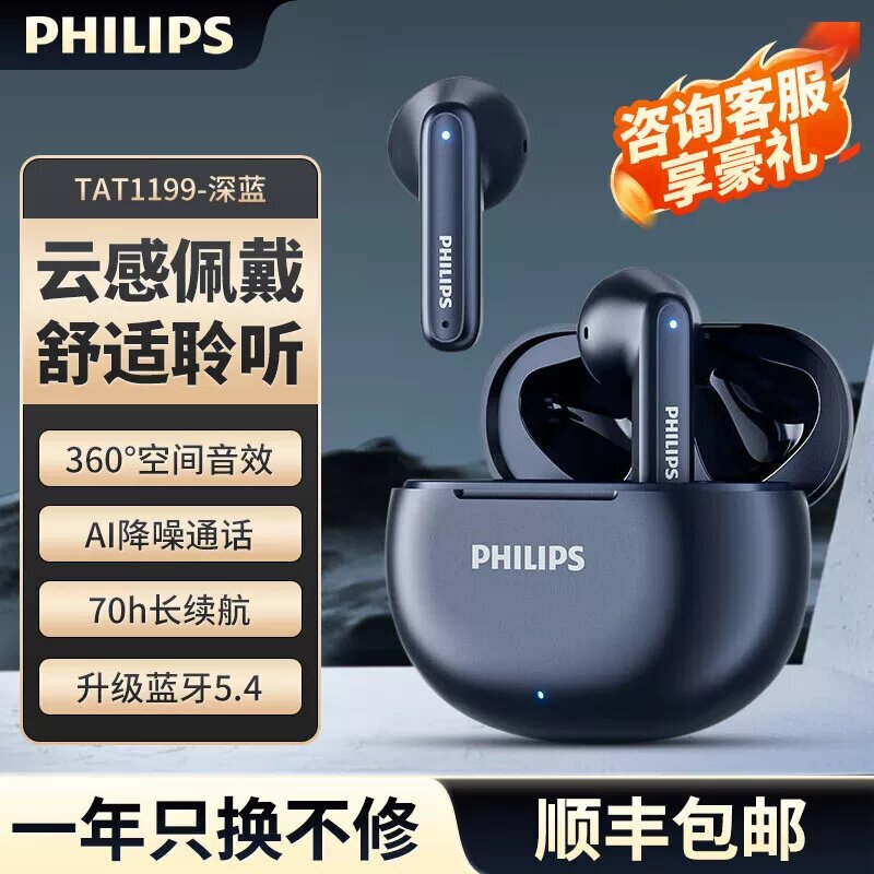 Беспроводная Bluetooth-гарнитура Philips TAT1199, полувнутриканальные наушники для спорта и бега, с шумоподавлением,