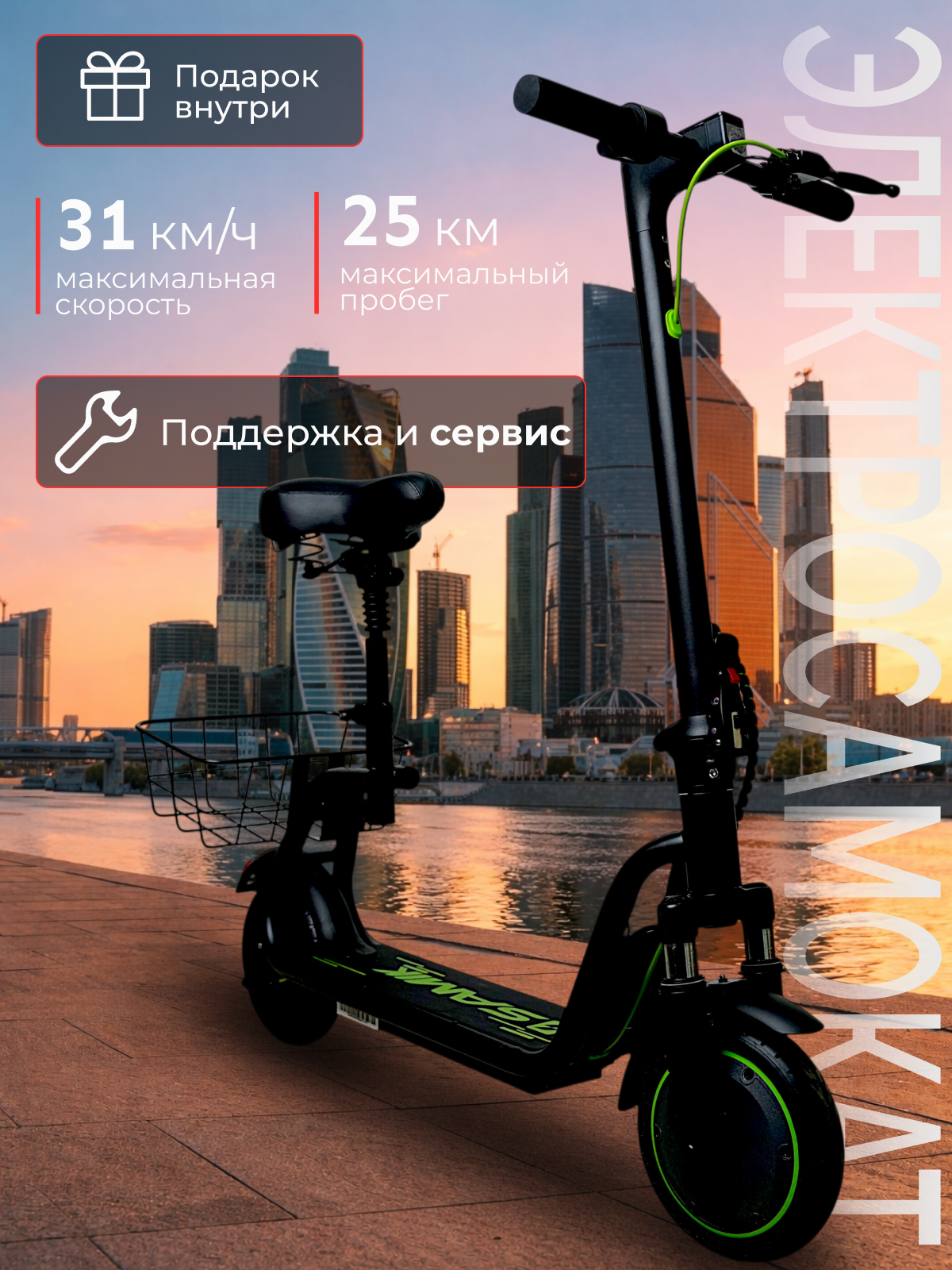 Электросамокат SAMIK M365 Smart, детский, складной, с сиденьем, новинка 2026