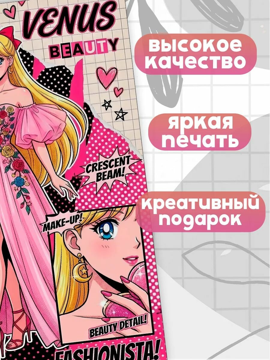 Постер на стену аниме Сейлор Мун , плакат 1шт, А4 размер. — фото 1
