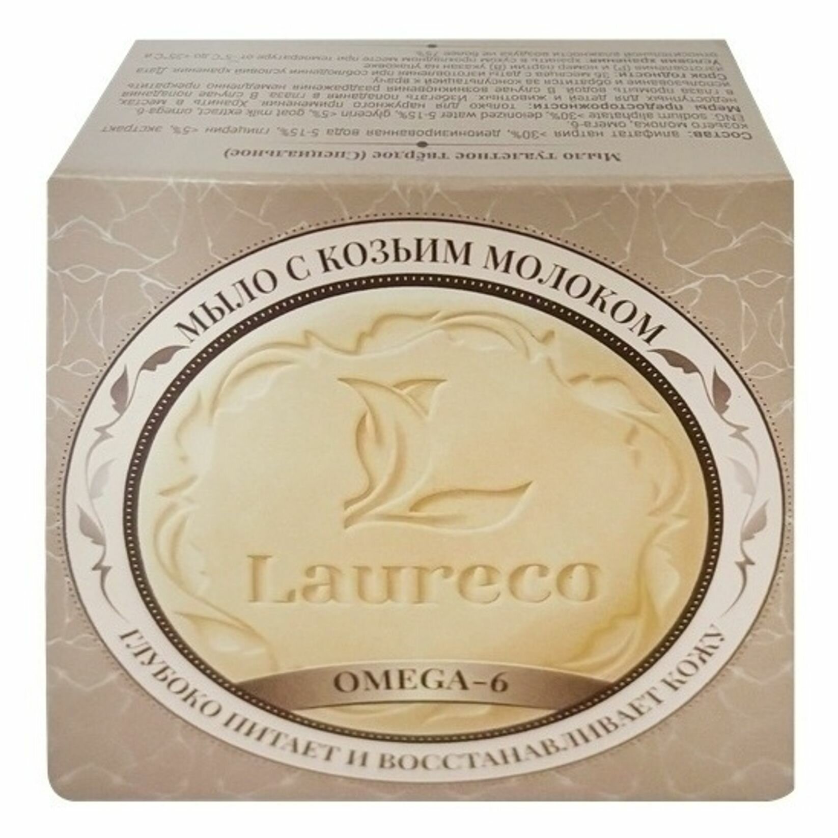 Мыло туалетное Laureco Козье молоко с сеточкой 100 г