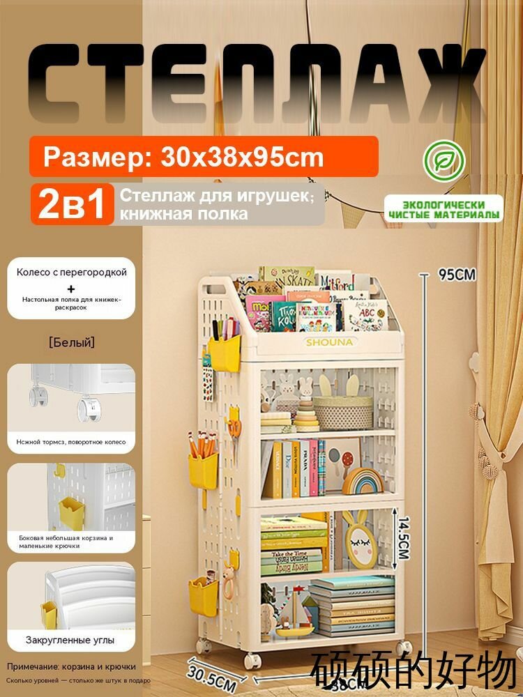 Стеллаж для игрушек в детскую 30x38x95 см — монтессори органайзер с наклонными полками, высокими бортиками, из HDPE
