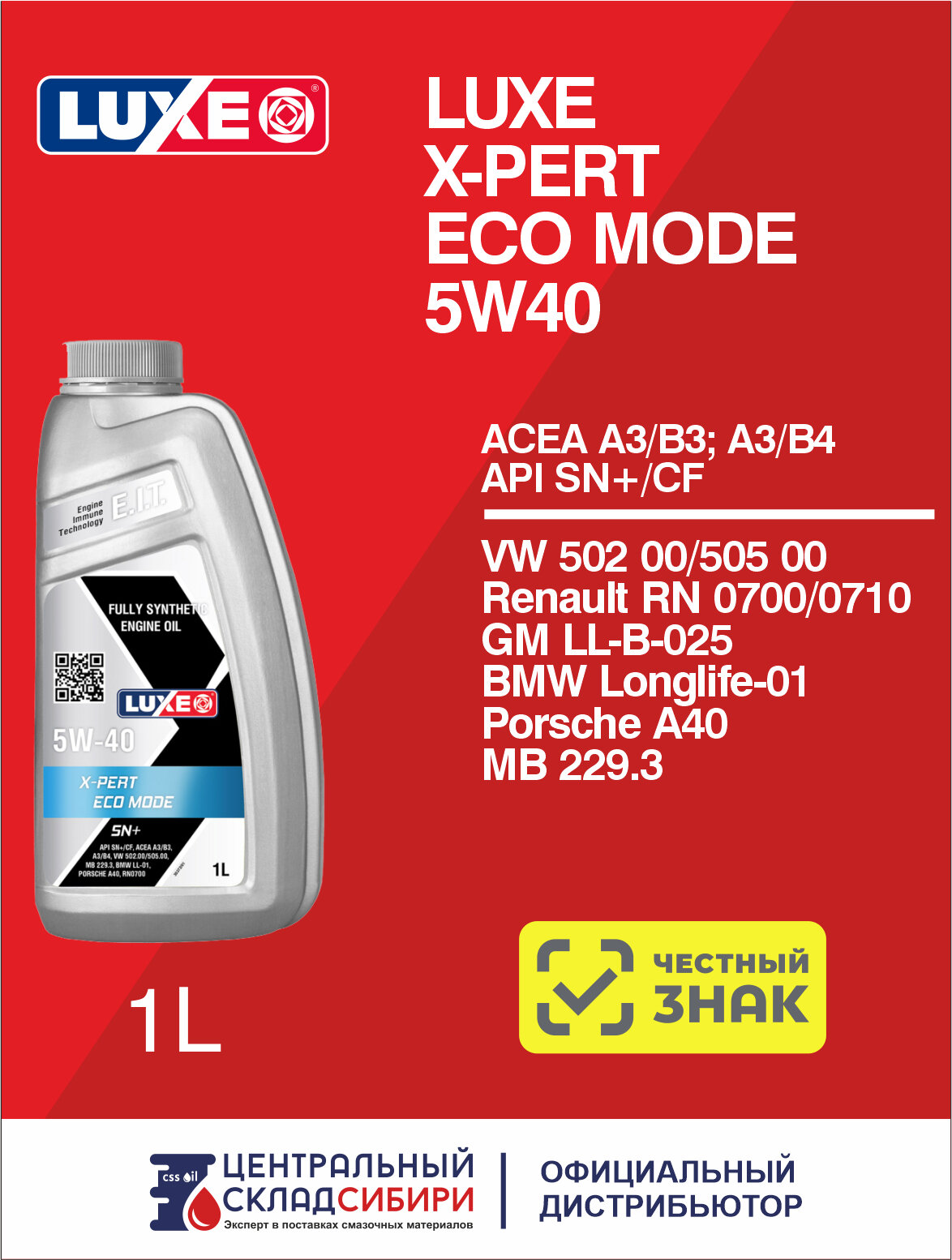 Синтетическое моторное масло X-PERT ECO MODE 5W40