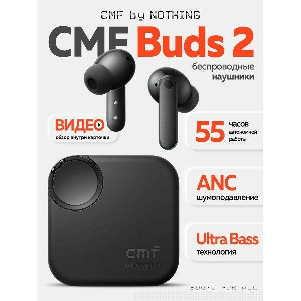 Наушники беспроводные Nothing CMF Buds 2
