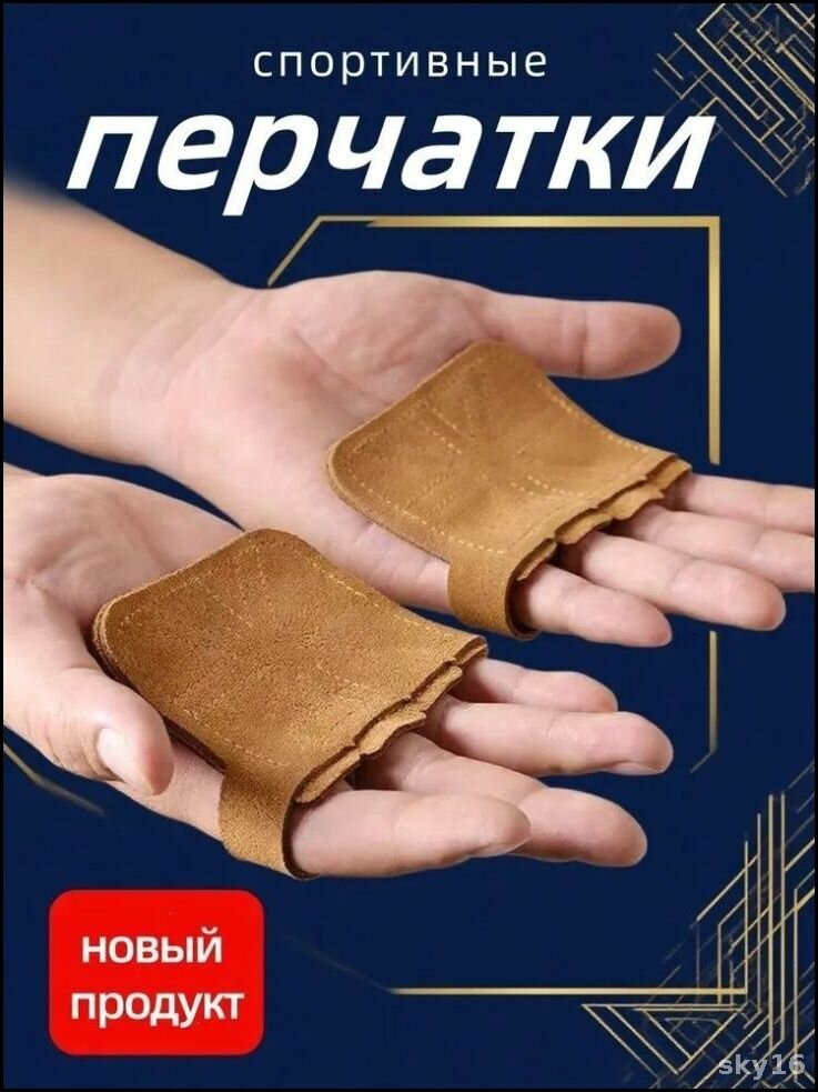 Перчатки для фитнеса, легкой атлетики