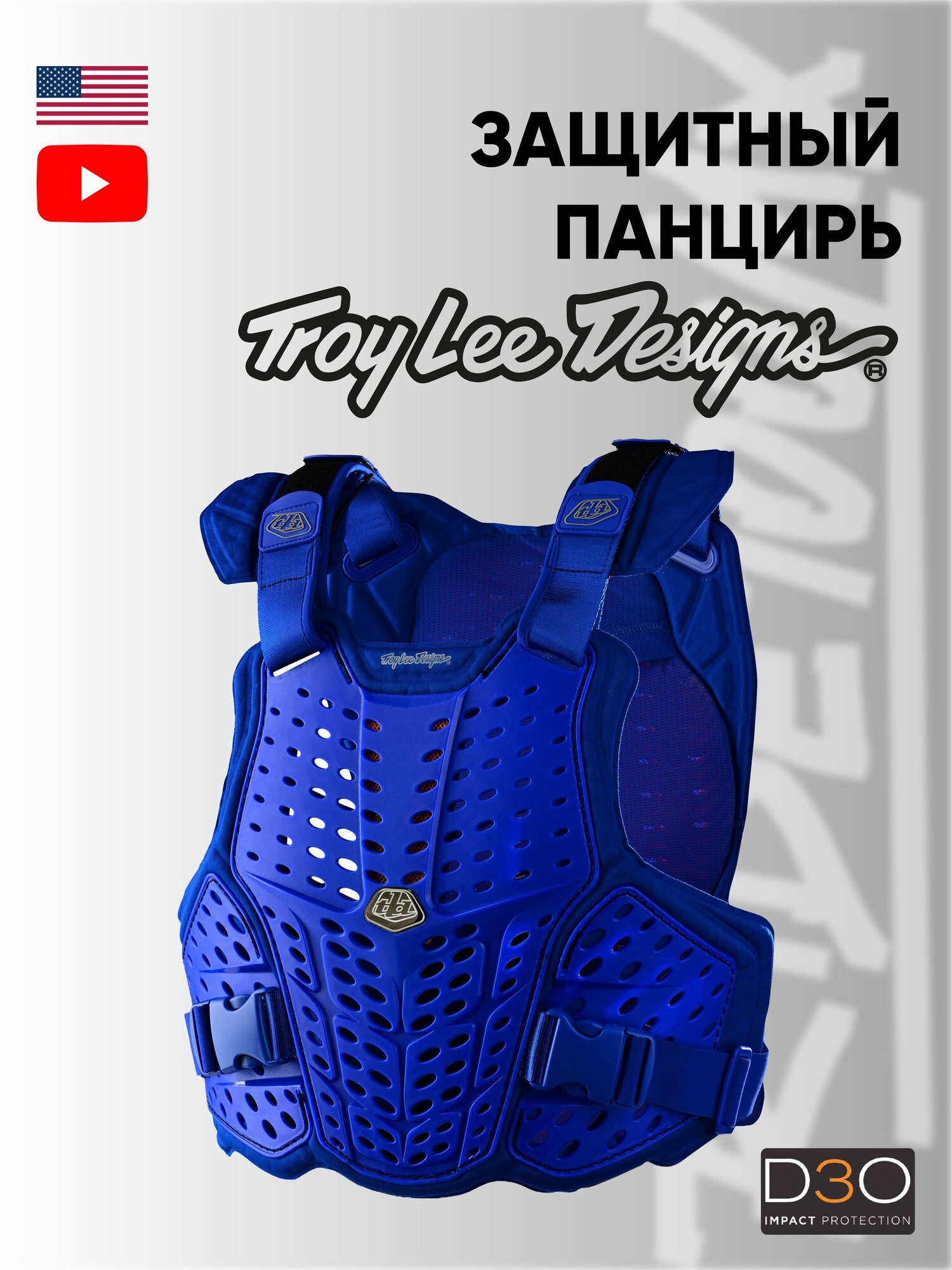 Мотозащита панцирь Troy Lee Designs Rockfight Ce Flex Chest Protector Blue XS/S