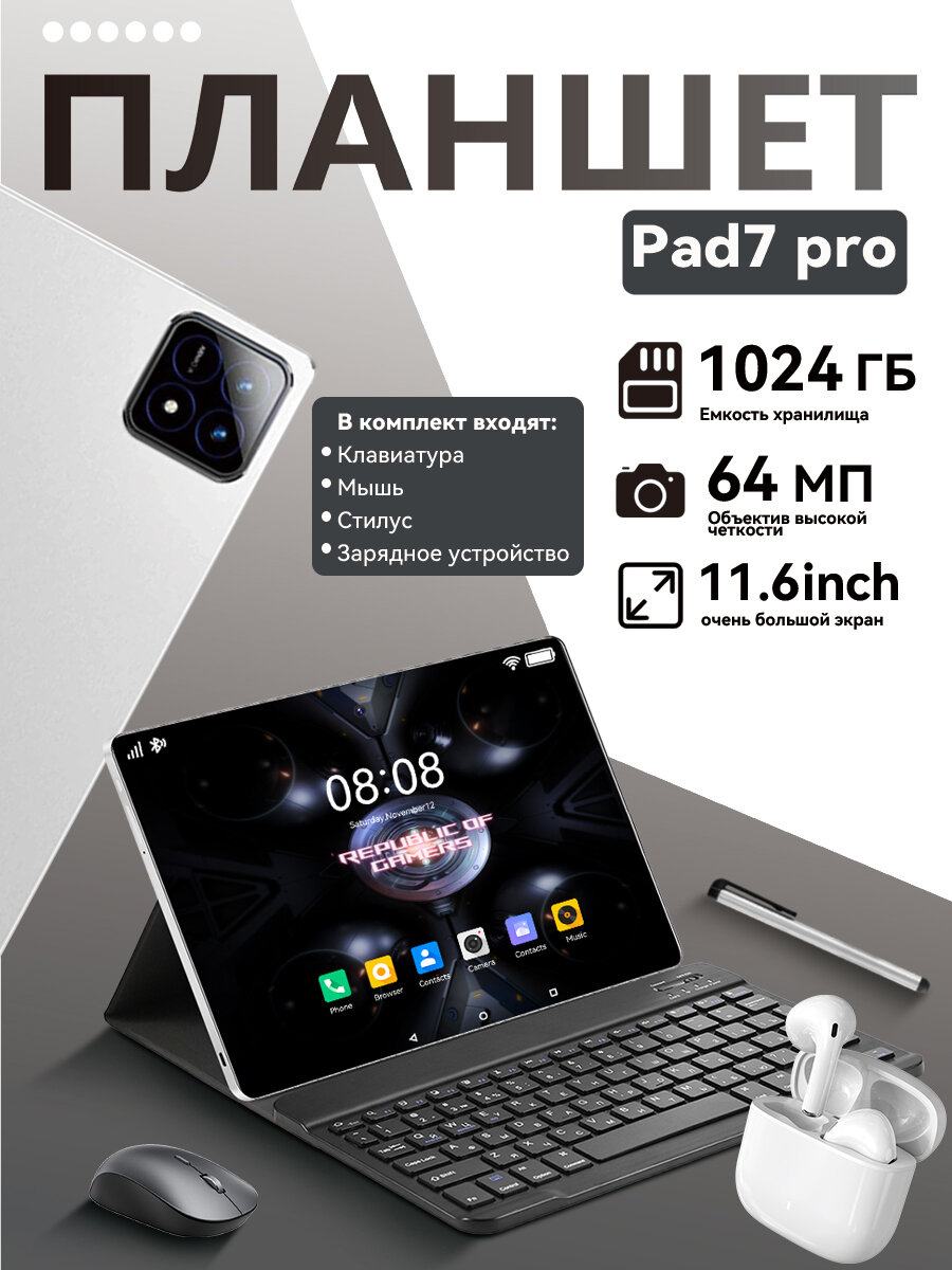 Планшет Android с поддержкой игр и офисной работы Mi PAD 7 Pro 5G 16 ГБ+1 ТБ, 8800 мАч, 2 SIM/WIFI.