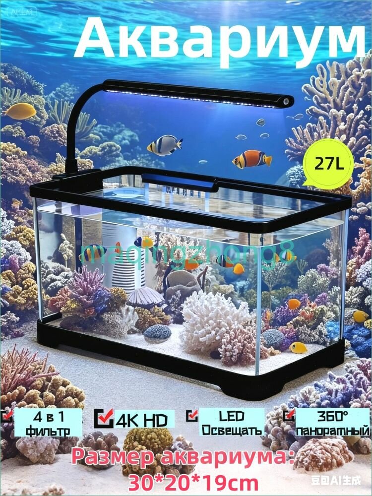 Панорамный аквариум 30 20 19 см с LED-подсветкой и фильтром, чёрный, эффект 4K
