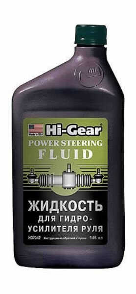 Жидкость гидроусилителя руля (Hi Gear) HG7039R 473мл