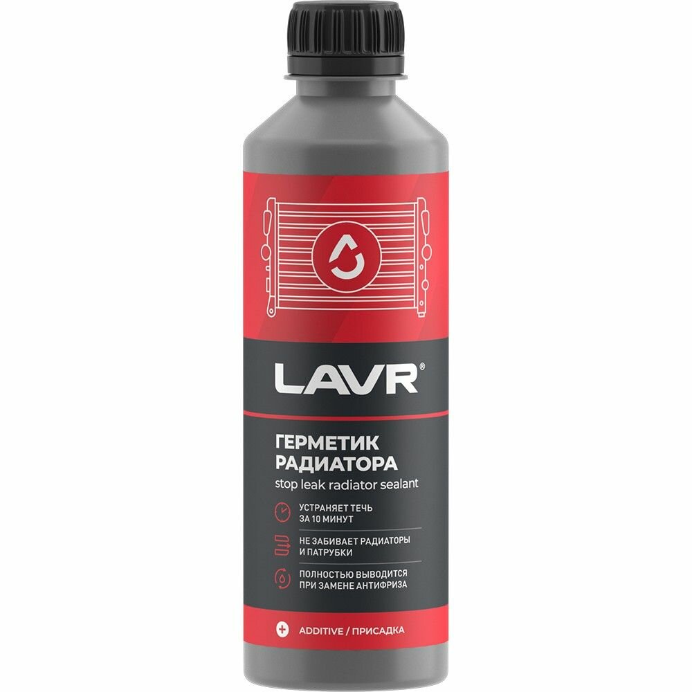 Герметик радиатора жидкий "Стоп течь" (LAVR) 310мл