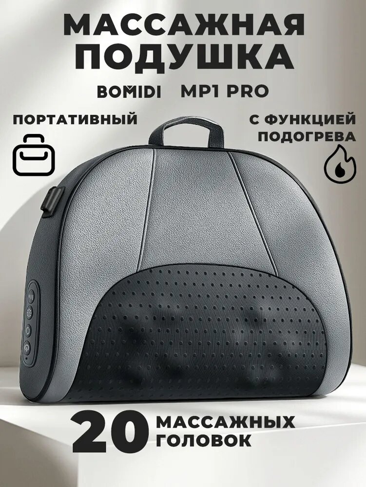 Массажер для шеи и плеч электрический с подогревом Беспроводная, для дома и автомобиля
