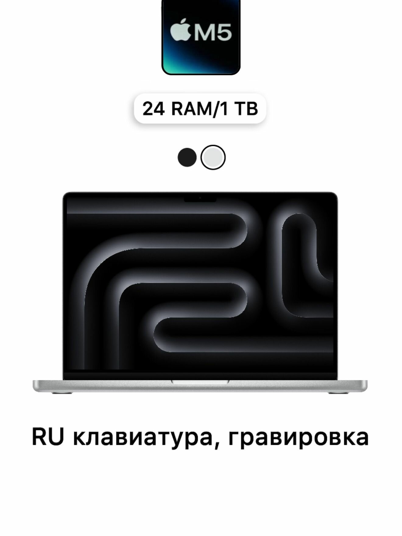Apple Macbook Pro 14 M5 Ноутбук 14.2" Silver 24/1024
