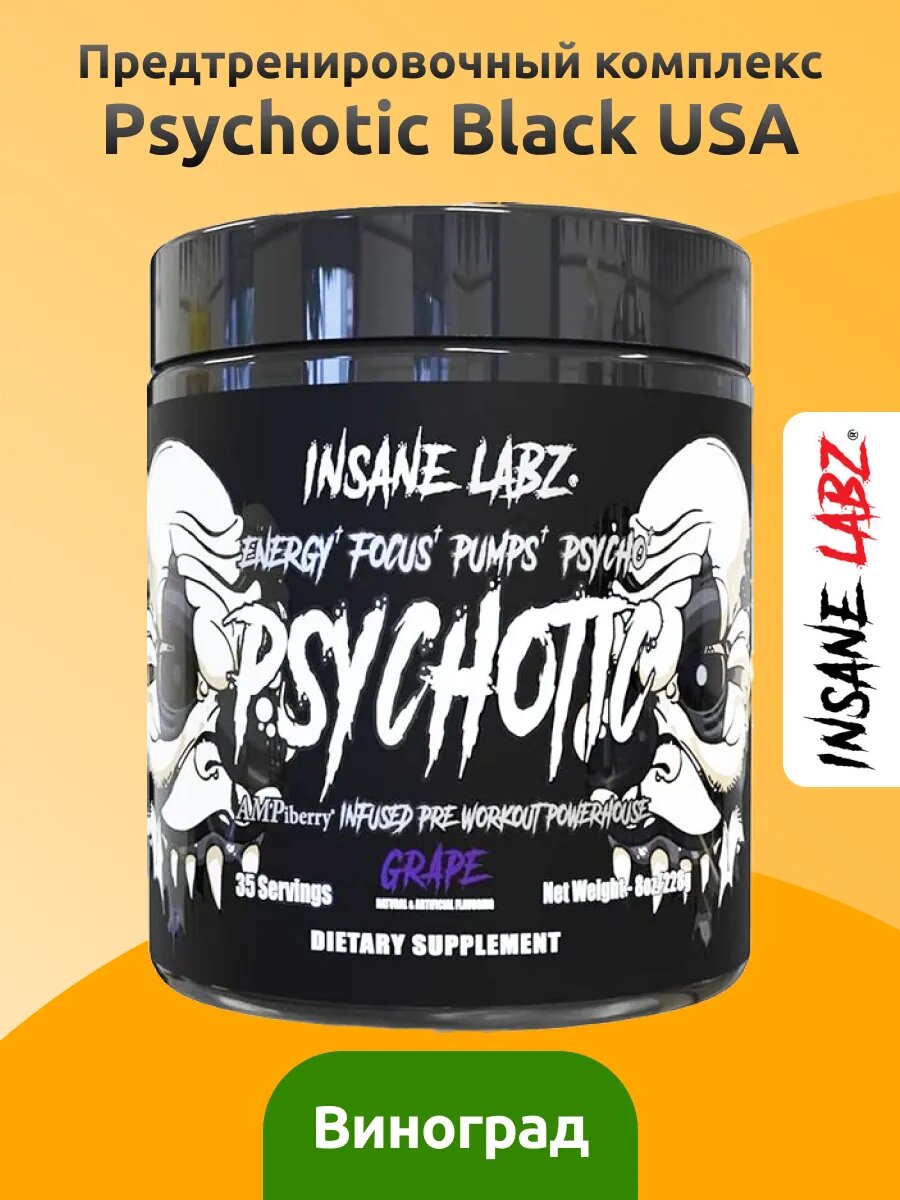 Psychotic Black Психотик предтрен комплекс (США)