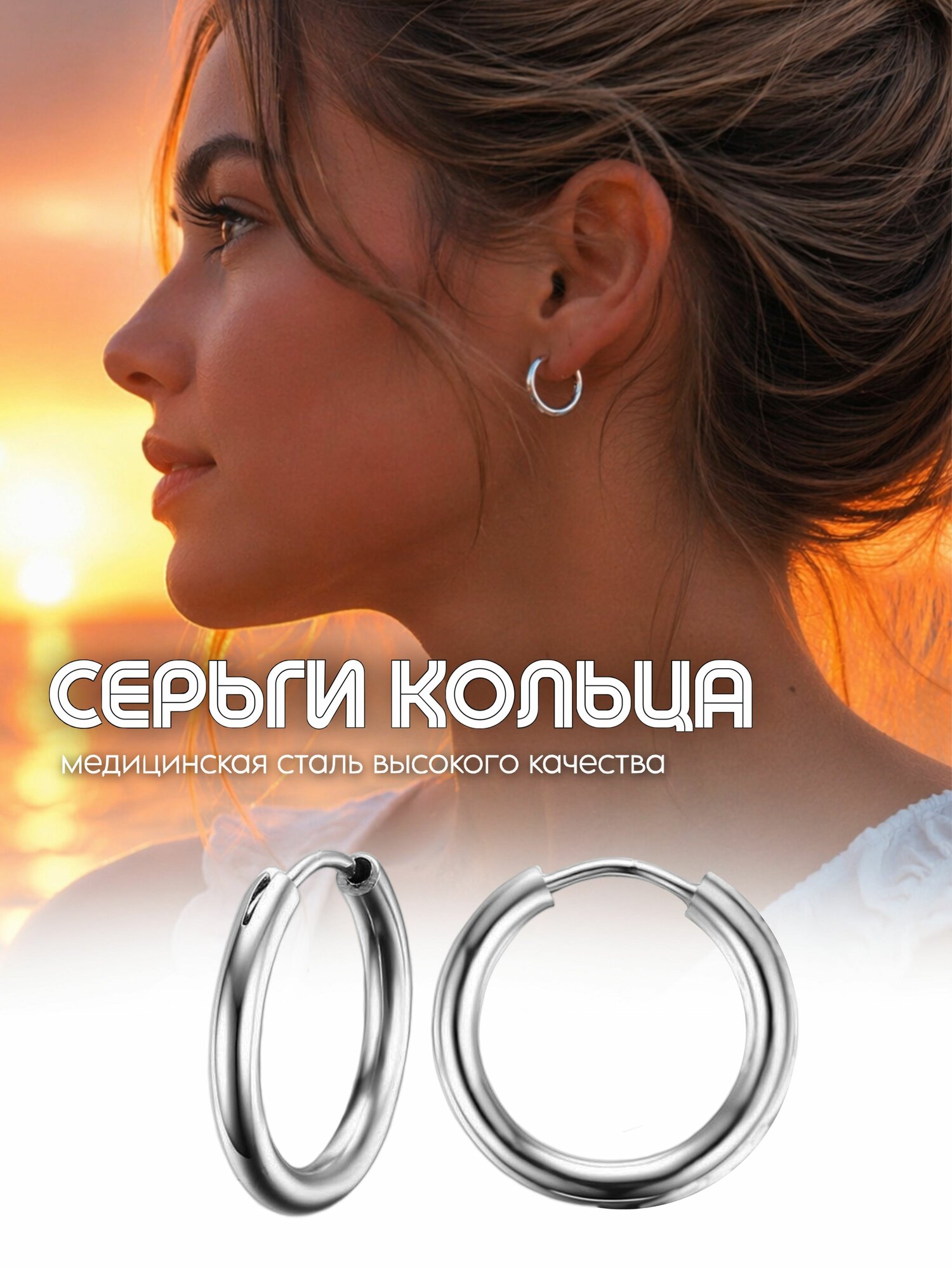 Серьги конго