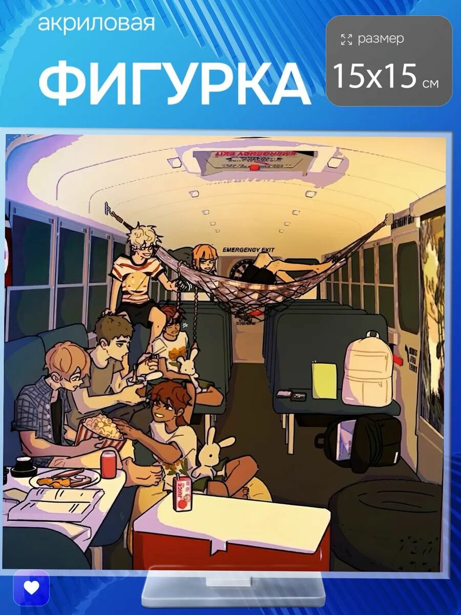 Акриловая фигурка Волшебный школьный автобус